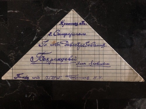 1945 Russia Soviet Union USSR Feldpost Letter Censored cover WW2 | eBay