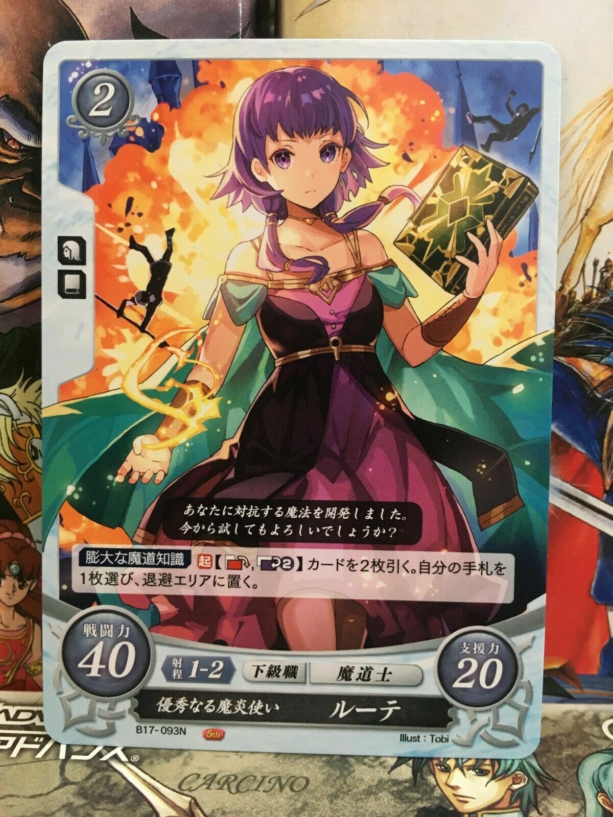 Lute: Superior Master of Magic Flames B17-093N Fire Emblem 0 Cipher ...
