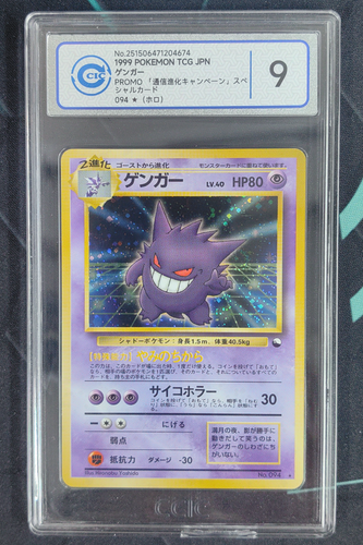 1999 Pokemon Masaki Vending Series Gengar Promo Japanese #094 Holo CCIC ...