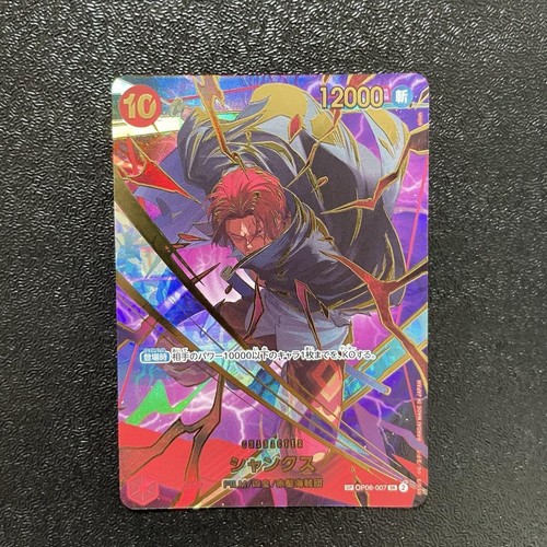 [LP]One Piece card PRB-02 OP06-007 Shanks SR SP Japanese The Best vol.2 | eBay
