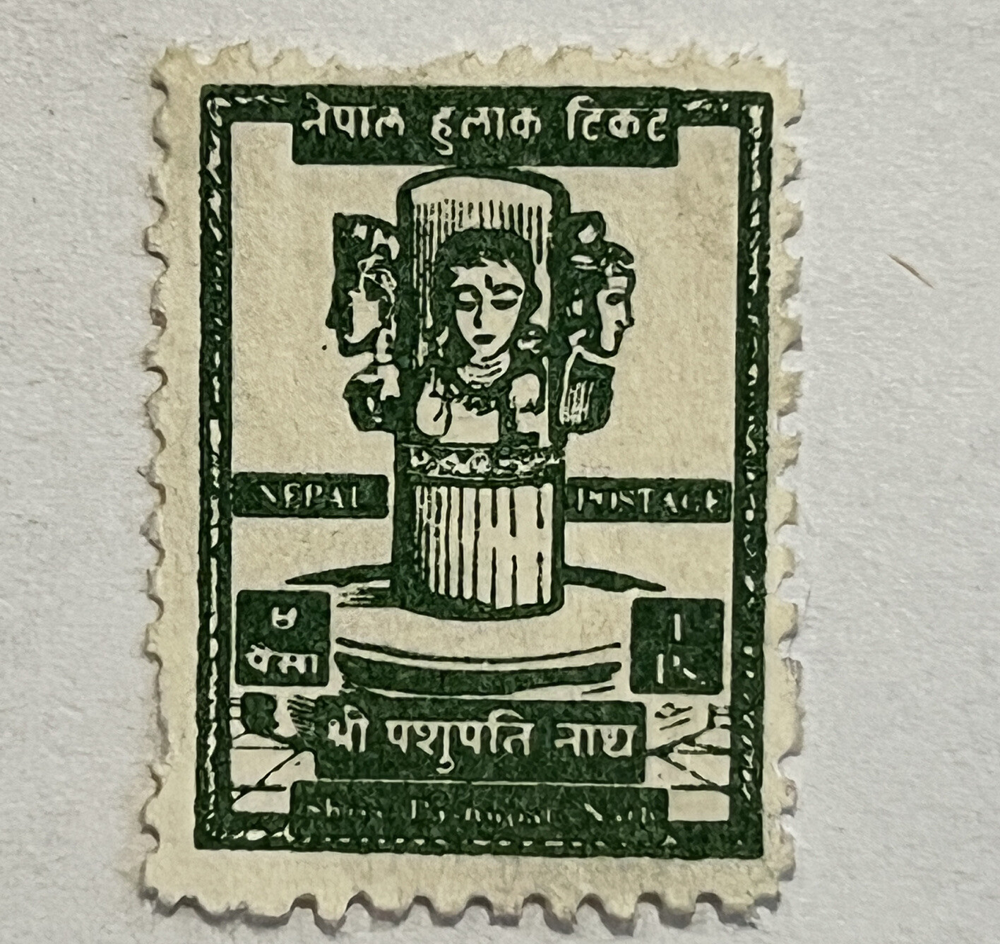 1959 NEPAL STAMP #121 4P RENOVATION OF PASHUPATI GREEN UNUSED | eBay