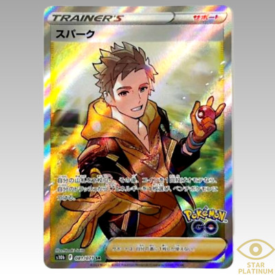 Pokemon Card Spark SR 081/071 s10b Pokemon GO HOLO Japanese - NM | eBay