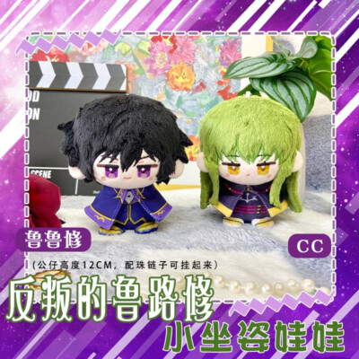 CODE GEASS Lelouch Of The Rebellion Lelouch Lamperouge C.C. Plush Doll ...