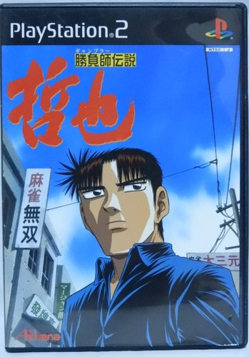 PlayStati2 Master Legend Tetsuya Japan E5 | eBay Australia