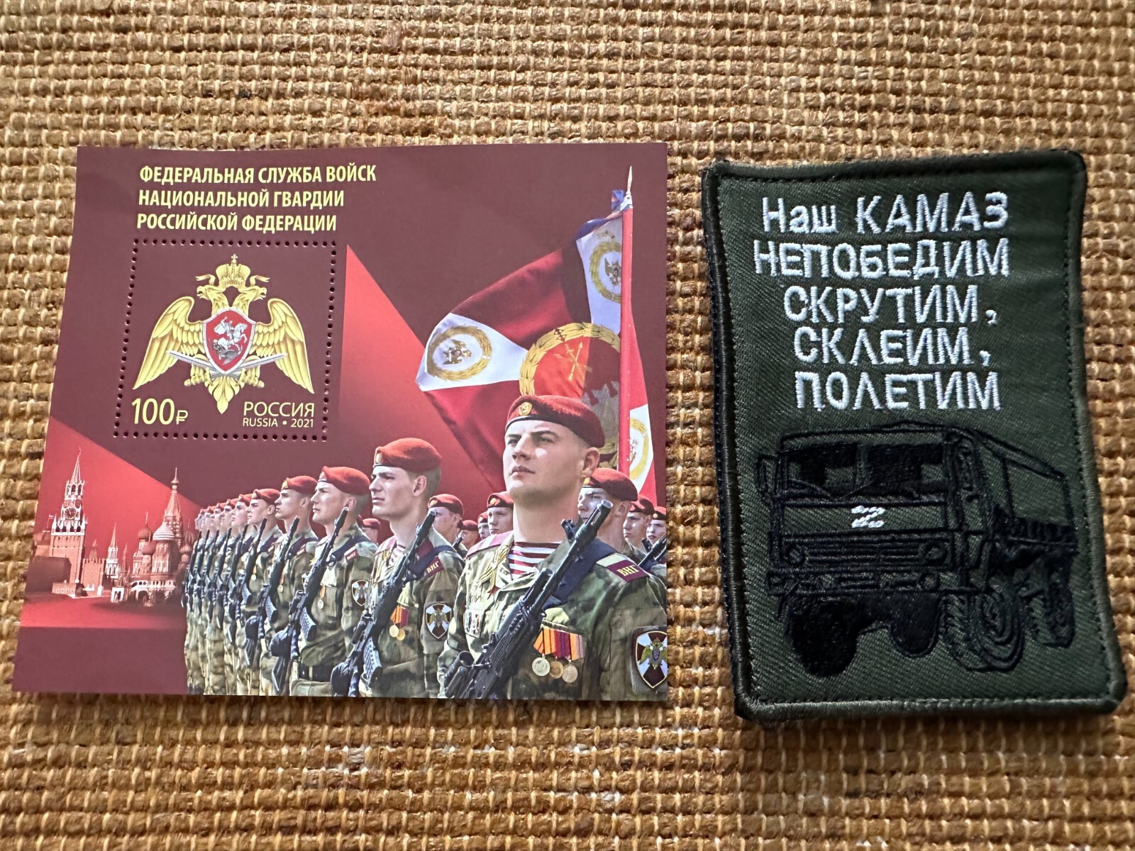 Russian Army patches Chevrons Rosgvardia Stamps Uniform Jacket Map ...