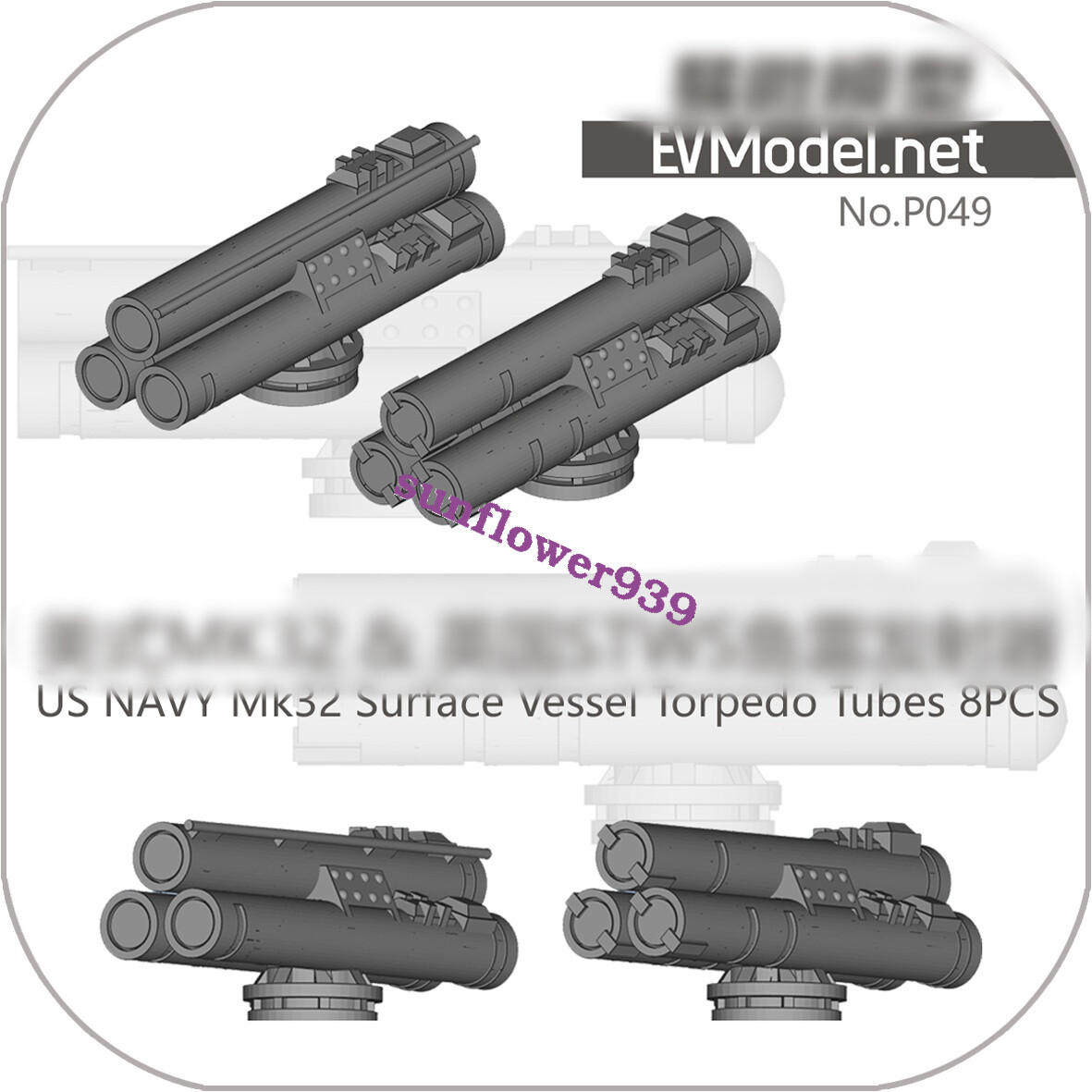 EVModel P049 1/700 US NAVY Mk32 Surface Vessel Torpedo Tubes 8PCS ...