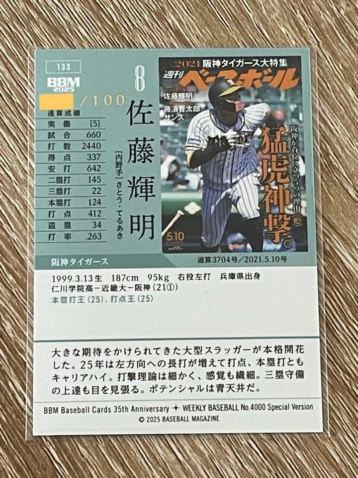 2025 BBM 35th anniversary gold foil signature Hanshin Tigers Teruaki ...
