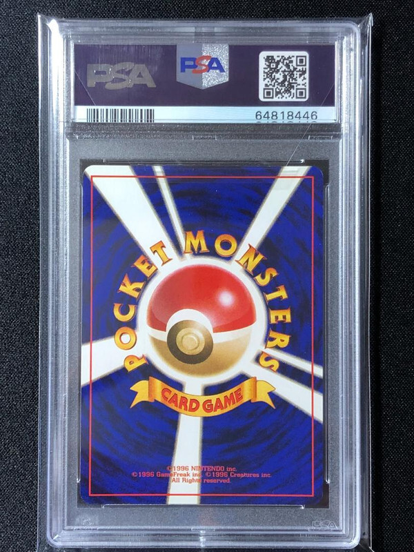 Gengar Pokemon 1999 Vending Masaki Promo Japanese 094 PSA 8 | eBay