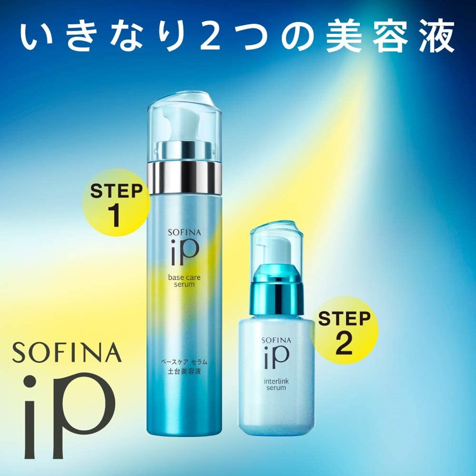 Kao Sofina iP Interlink Serum Refill 80g replenishing moisture for sale online | eBay