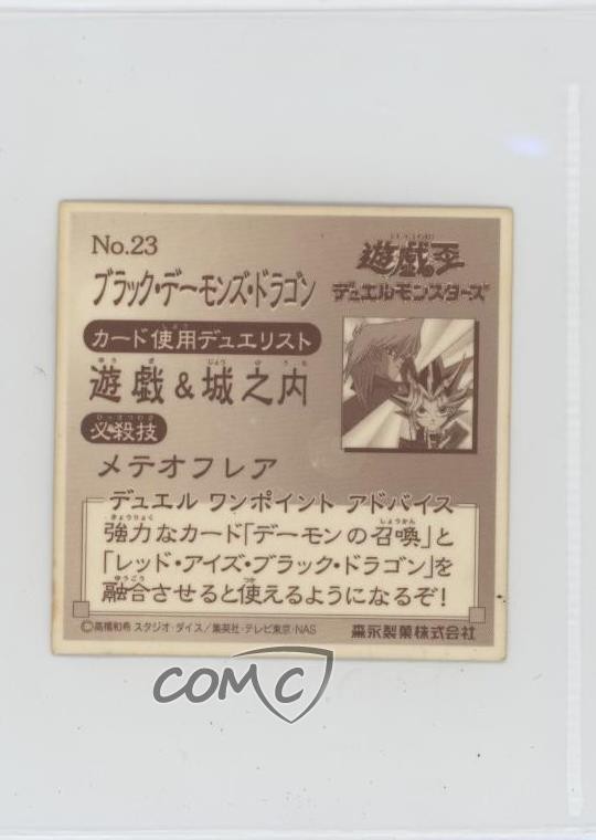 Black Skull Dragon Morinaga Yu-Gi-Oh Chocolate Stickers #23 2001 | eBay UK