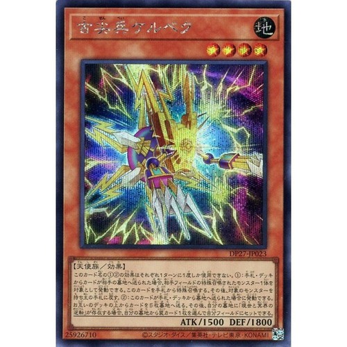 DP27-JP023 - Yugioh - Japanese - Kelbek the Ancient Vanguard - Secret | eBay