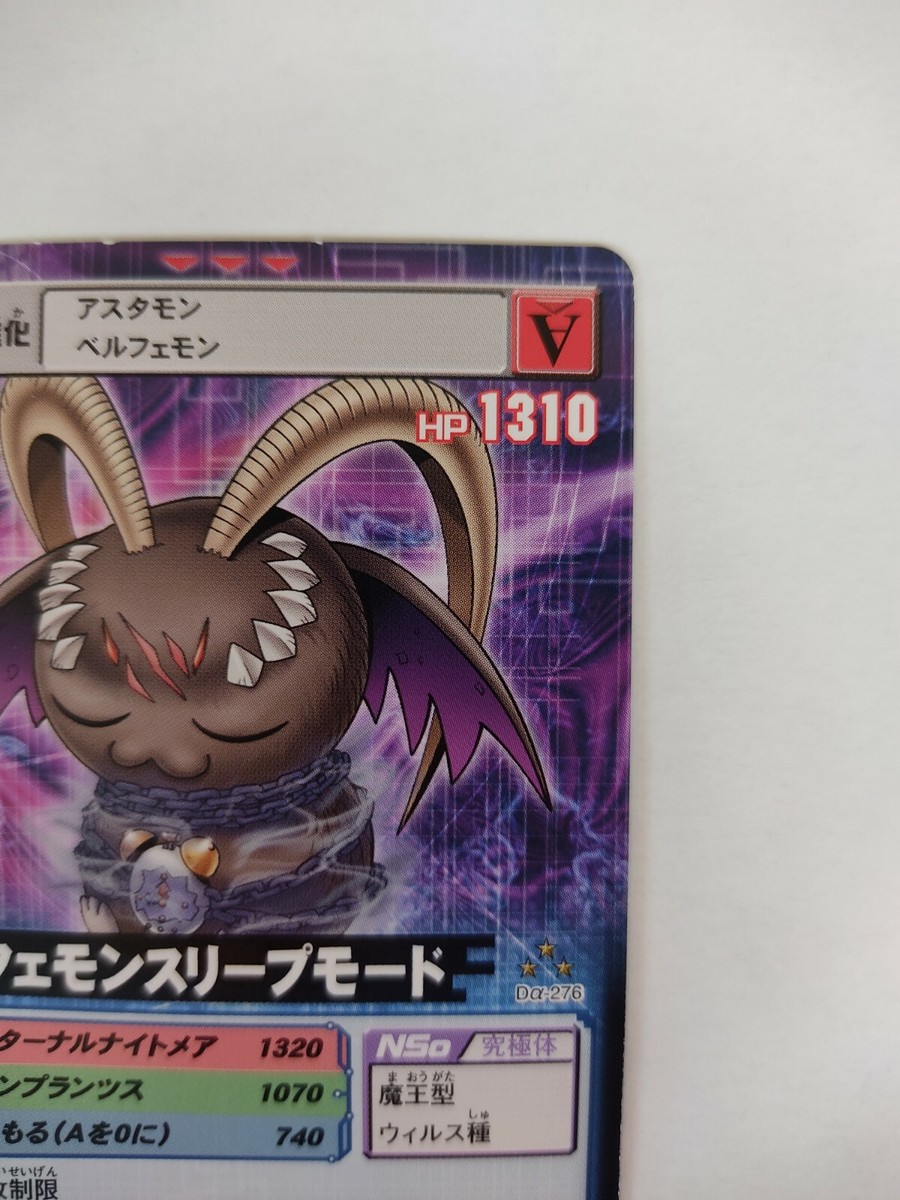 Belphemon Sleep Mode