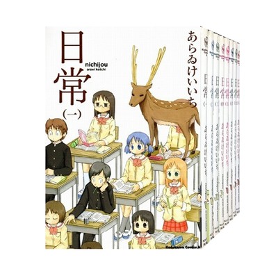 nichijou VOL.1-10 Comics Complete Set Japan Comic F/S | eBay
