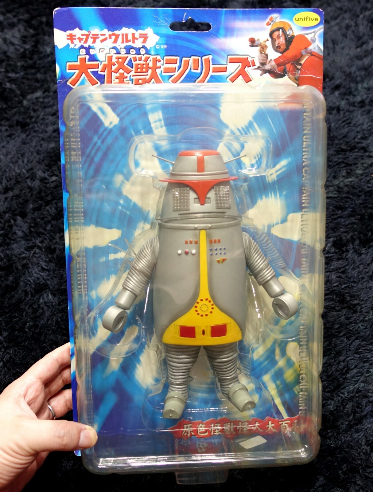 JAPANESE TV MOVIE CAPTAIN ULTRA ROBOT HUCK PVC FIGURE X PLUS JAPAN | eBay