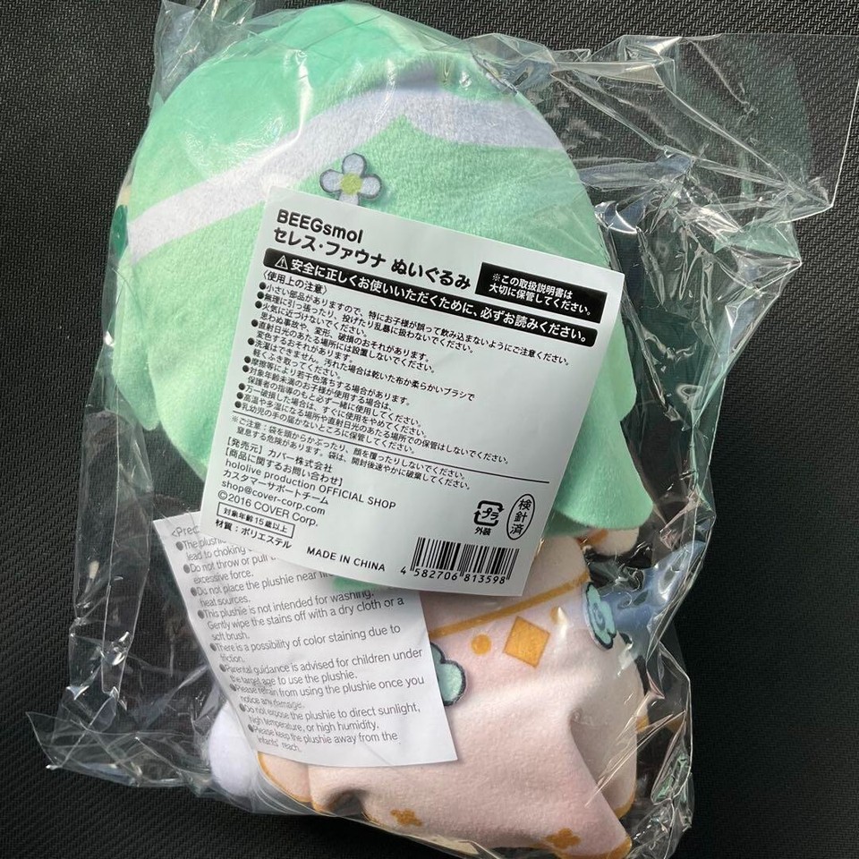 Hololive English EN Ceres Fauna Plush Doll Beeg Smol Official Vtuber ...