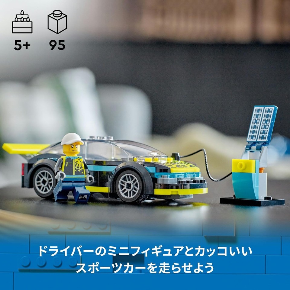 LEGO City Electric Sports Car Toy toy Present Birthday Block ...