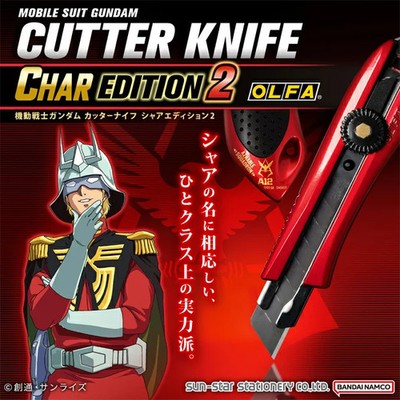 Gundam Cutter Knife Char Edition 2 Sun-Star x OLFA Red Comet Japan ...