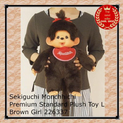 Sekiguchi Monchhichi Premium Standard Plush Toy L Brown Girl 226337 CBP ...