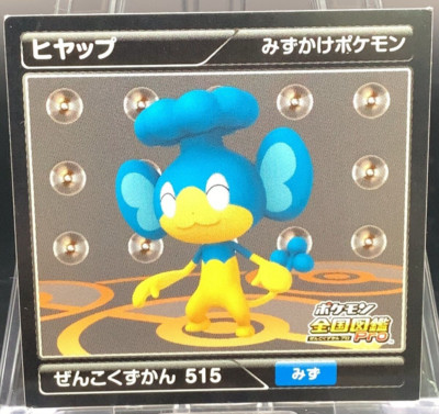 Panpour Pokemon Pro Seal National Pokédex Sticker Nintendo 2012 ...