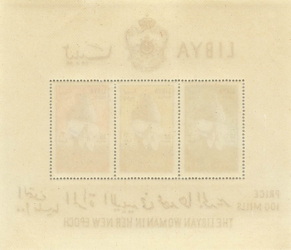 Libya 251a Souvenir Sheet Libyan Women MNH | eBay