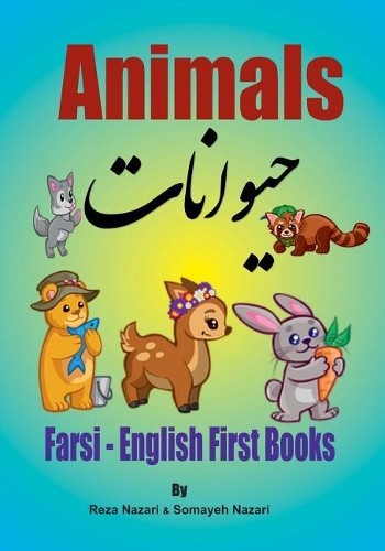 Reza Nazari Somayeh Nazari Farsi - English First Books (Paperback) (US ...