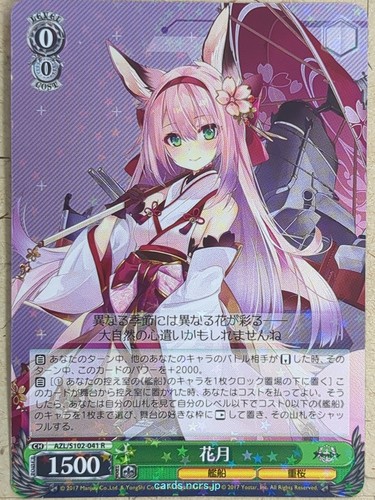 Blanc Noir Azur Lane AZL/S102-041R R Hanazuki Trading Card NM | eBay