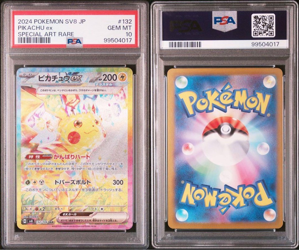 PSA 10 Pikachu ex SAR Super Electric Breaker 132/106 SV8 Pokemon Card ...