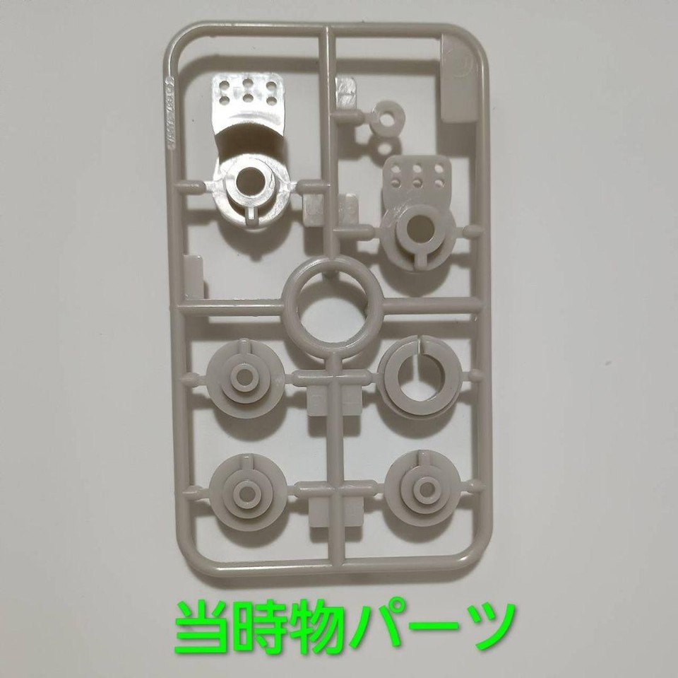TAMIYA Frog Body Vintage Parts | eBay