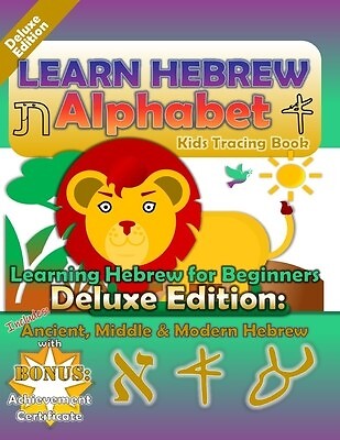 Learn Hebrew Alphabet Kid's tracing Book Learning Hebrew for Begi by ...