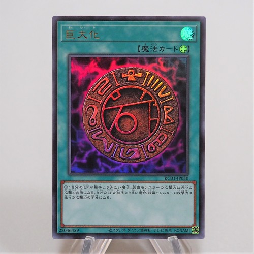 Yu-Gi-Oh yugioh Megamorph KC01-JP050 Ultra Rare MINT Japanese f318 | eBay