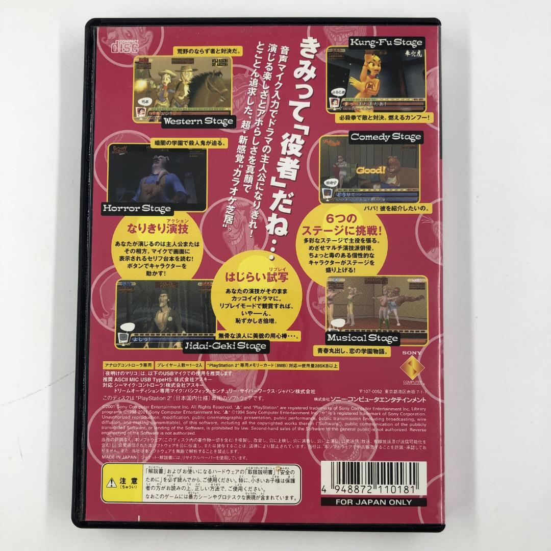 PS2+Sony+Playstation+2+Yoake+no+Mariko+Performance+Pack+Japanese for ...