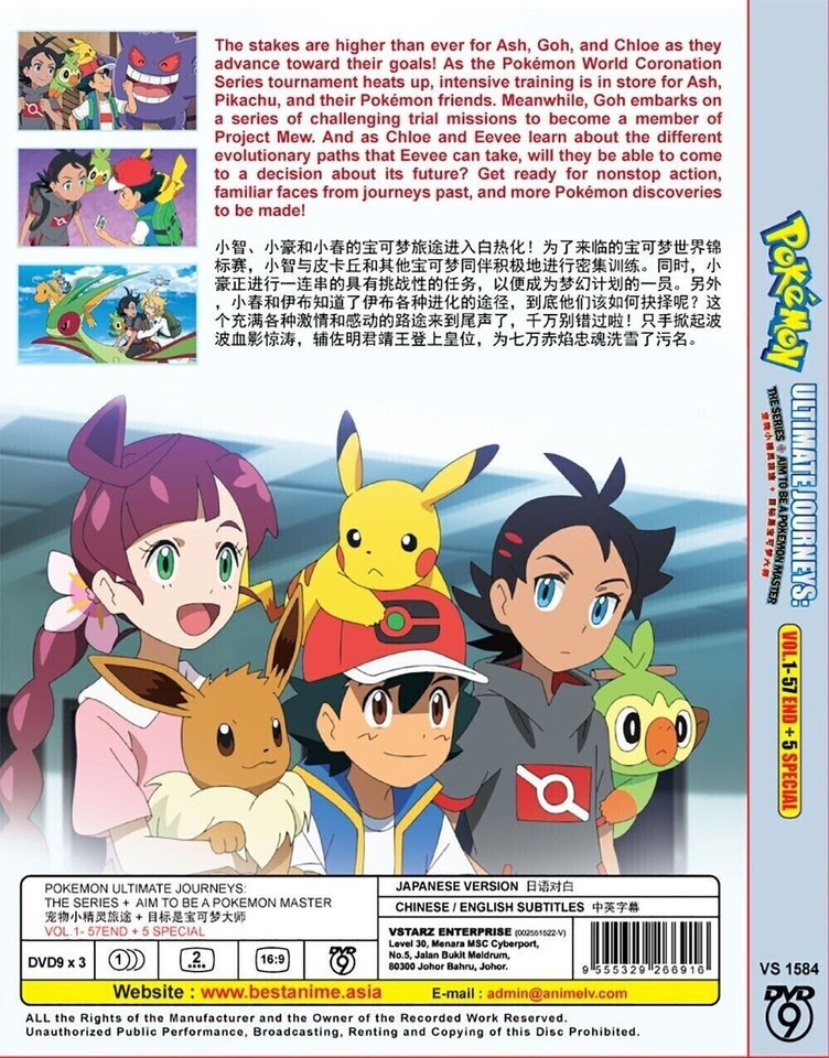 Pokemon Ultimate Journeys The Series+Aim To Be a Pokemon DVD w English ...