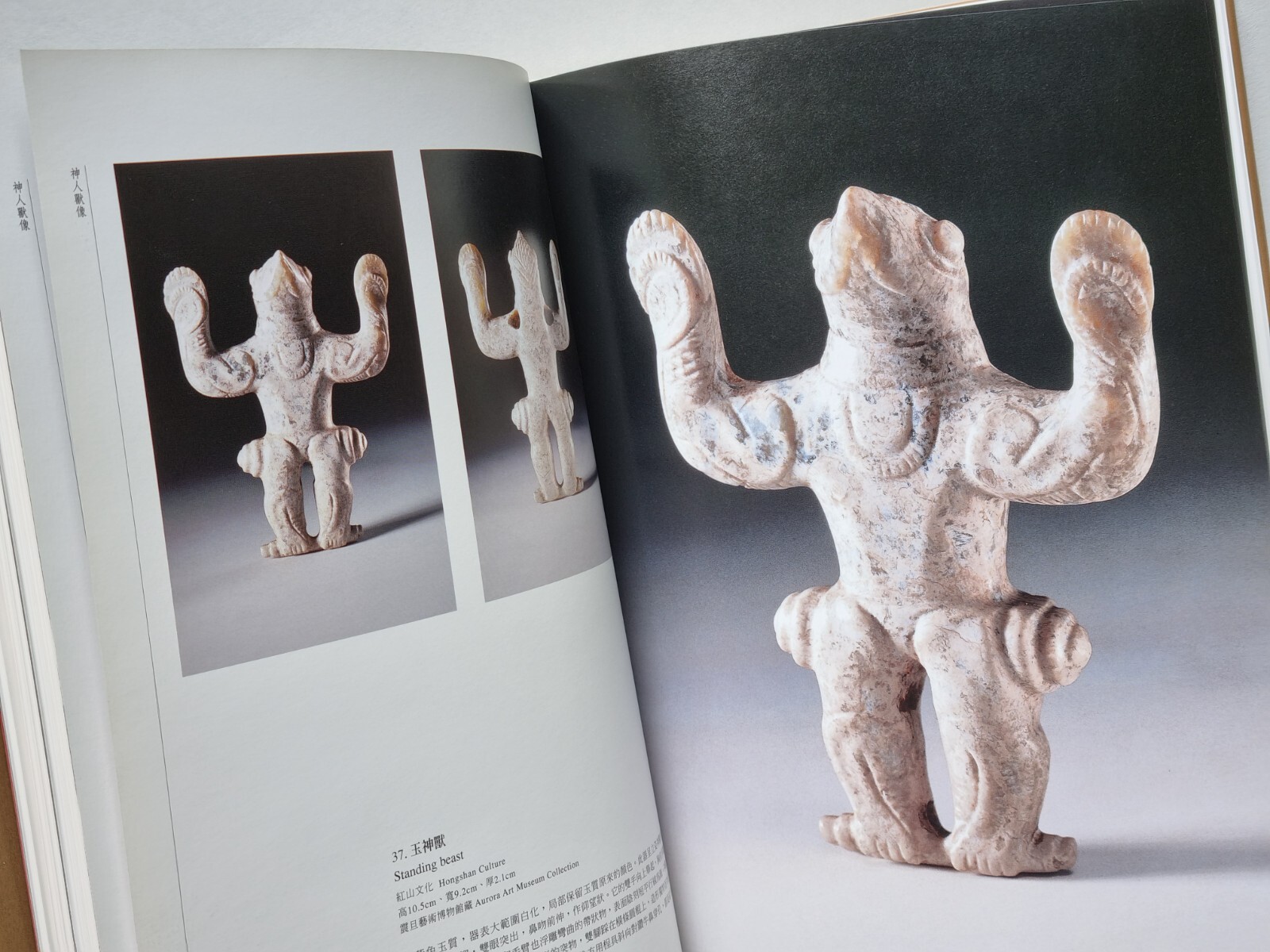 Jades of Hongshan Culture - Hong Shan Jade China | eBay.de