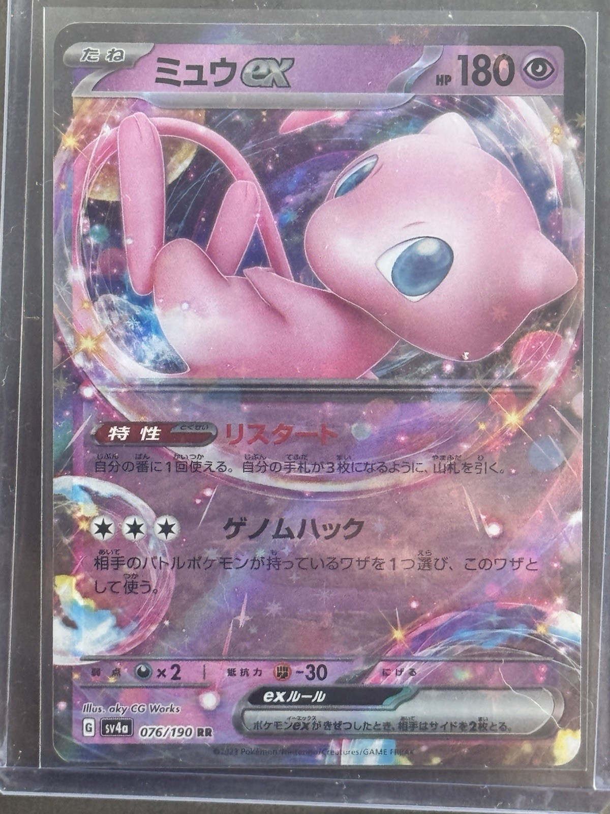 🗾 Mew ex Japanese Shiny Treasure ex NM 076/190 Pokémon TCG 🗾 | eBay