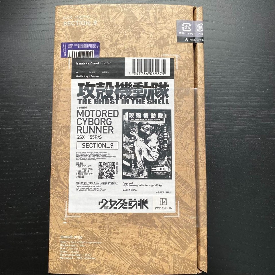 Girl Engine Masamune Shirow's World Exhibition Limited Figure Ghost in ...