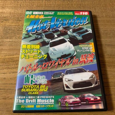 Hot-Version DVD Driift TOUGE D1 AE86 Keiichi Tsuchiya Vol.116 GT-R ...