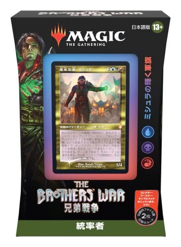 JAPANESE ver. Magic The Gathering Brothers' War Commander Deck Mishra's ...