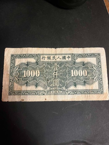 1000 yuan 1949 china | eBay
