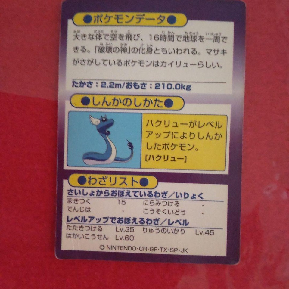 Get Card Kairyu Promorea Pokemon Card Game | eBay