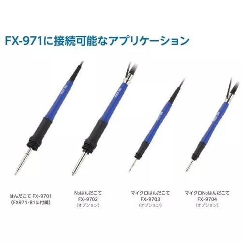 HAKKO FX971-81 Soldering Iron 2-pole grounding plug 100V FX-971 New F/S | eBay