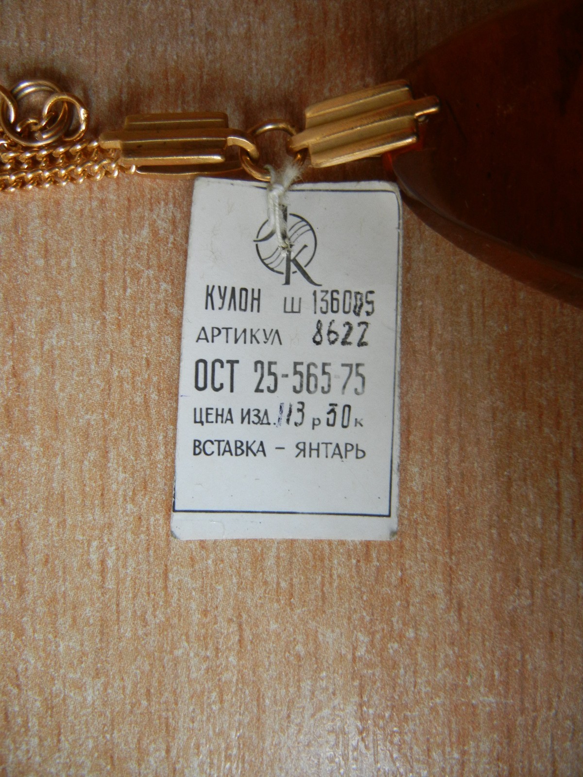 Beautiful Amber Necklace VINTAGE 琥珀 with USSR tags Soviet | eBay