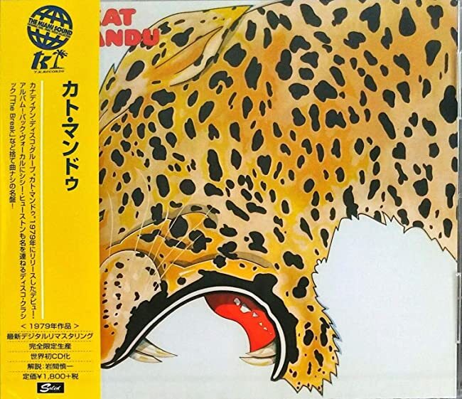 Kath Mandu Kath Mandu [World's First CD/Domestic Press/CDSOL-46615 ...