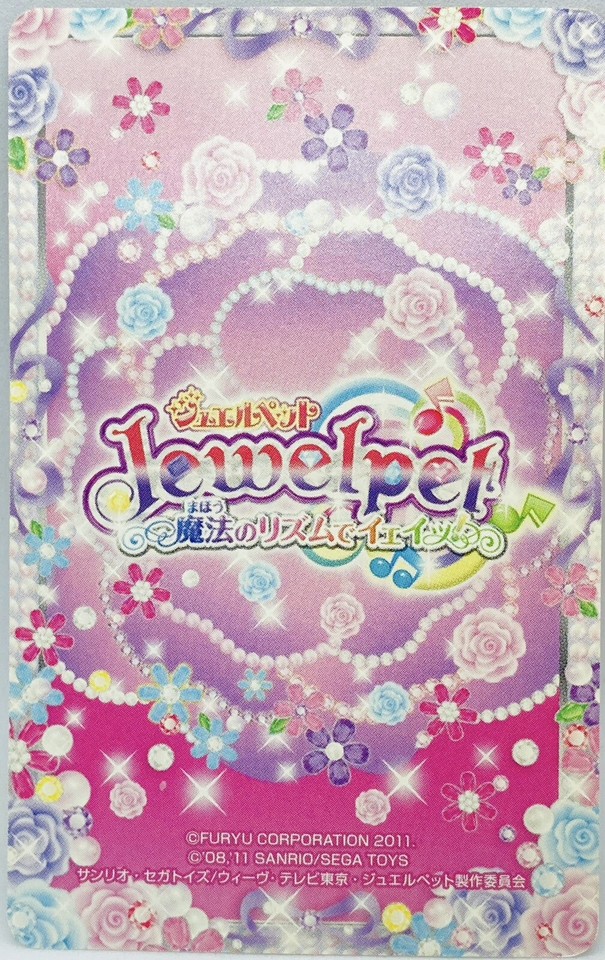 AR Card FR-J-01 Sanrio Jewelpet 3DS Mahou no Rhythm | eBay
