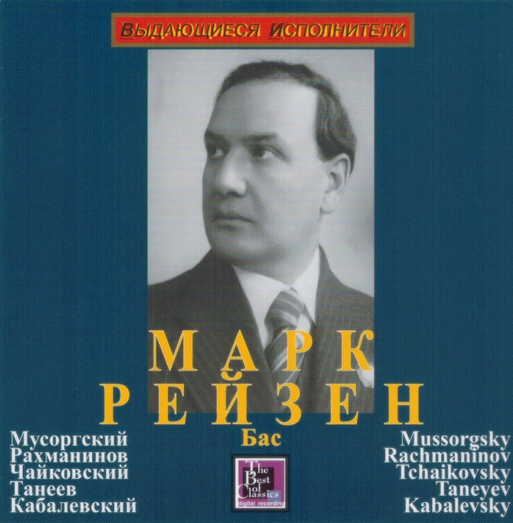 MARK REIZEN bass Mussorgsky Rachmaninov Tchaikovsky Taneyev Kabalevsky ...