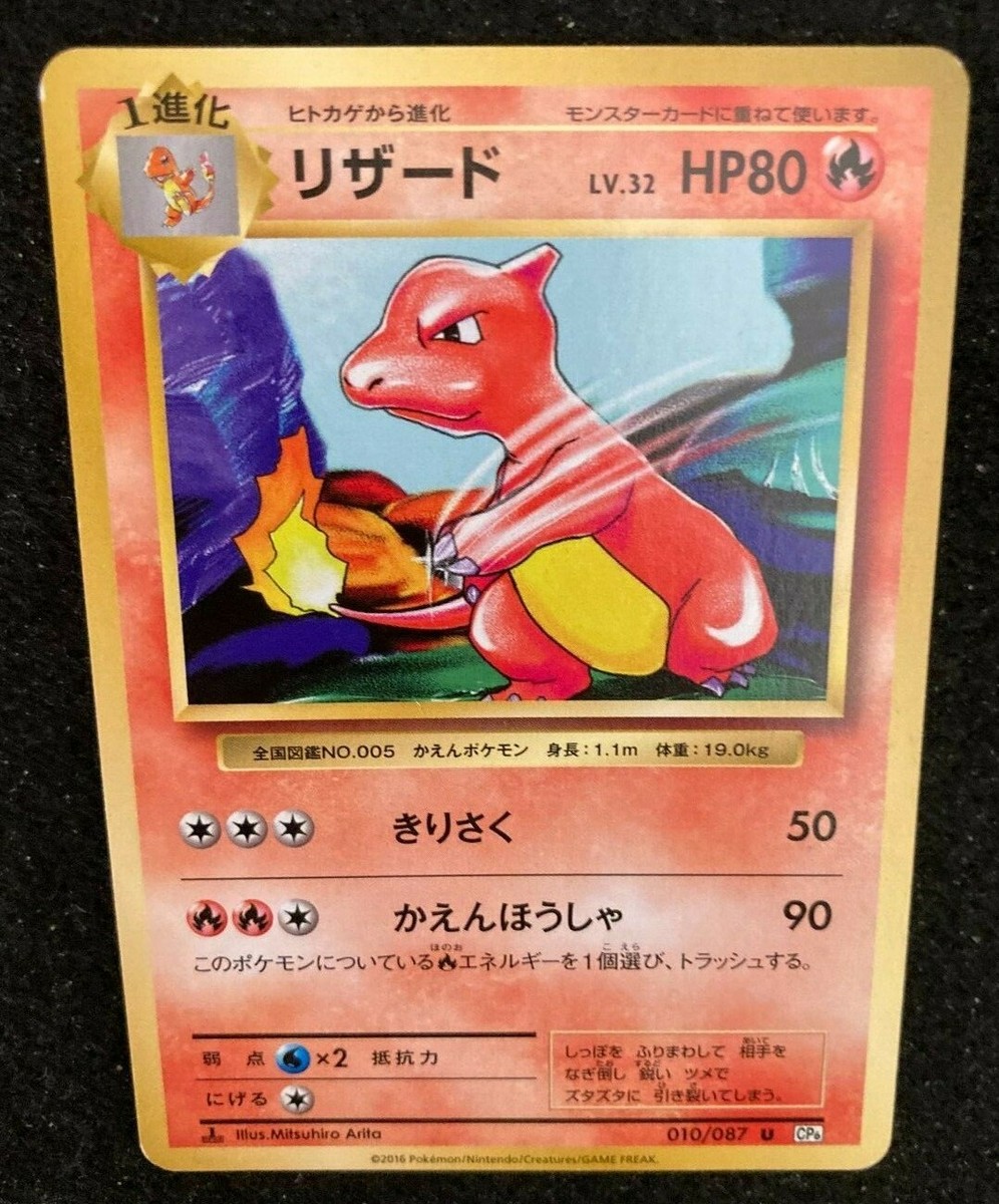 Charmeleon Pokemon Card 1st Edition No Star Base Set Charmeleon Pokemon Card 1st Edition No Star Base Set