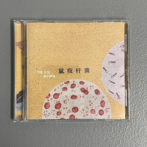 The Eye - Myopia CD 2004 Miltopia Records 666259898524| eBay