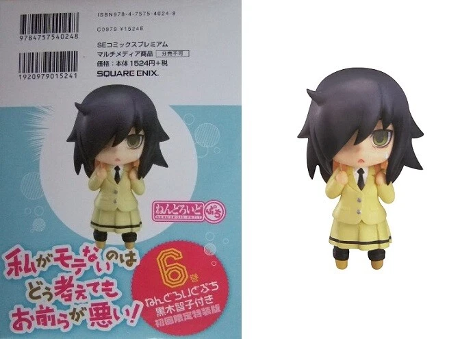 Tomoko Kuroki Nendoroid