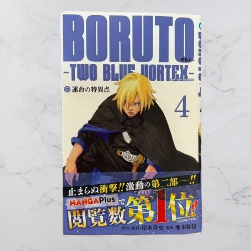BORUTO Two Blue Vortex Vol. 4 First Printed With Card FS JP NEW | eBay