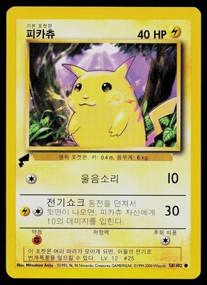 Pokemon Card - Pikachu Korean Base Set World Collection 58/102 Common ...