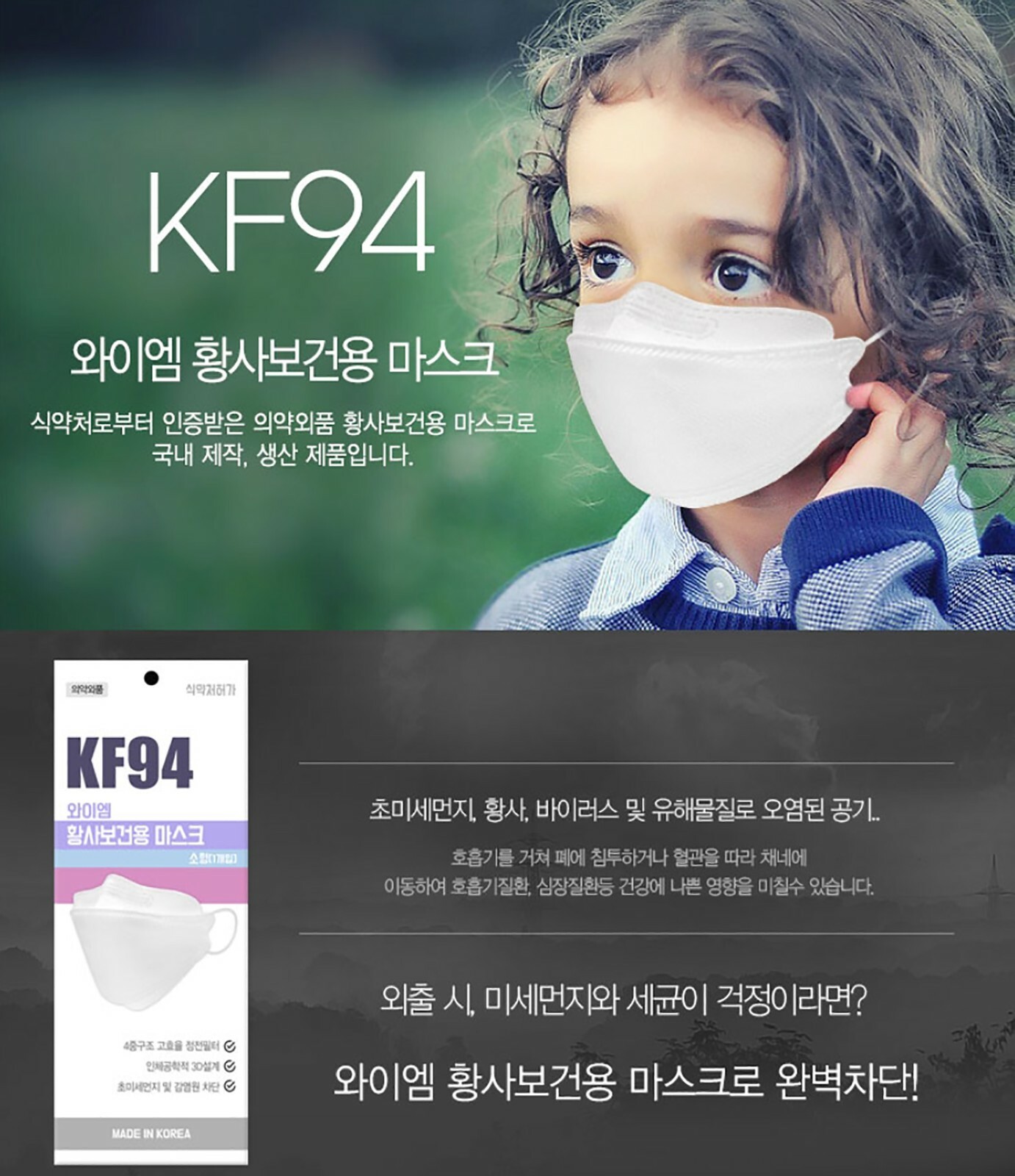 10 Assorted KF94 Face KIDS Korean Mask Made in Korea Respirators ...